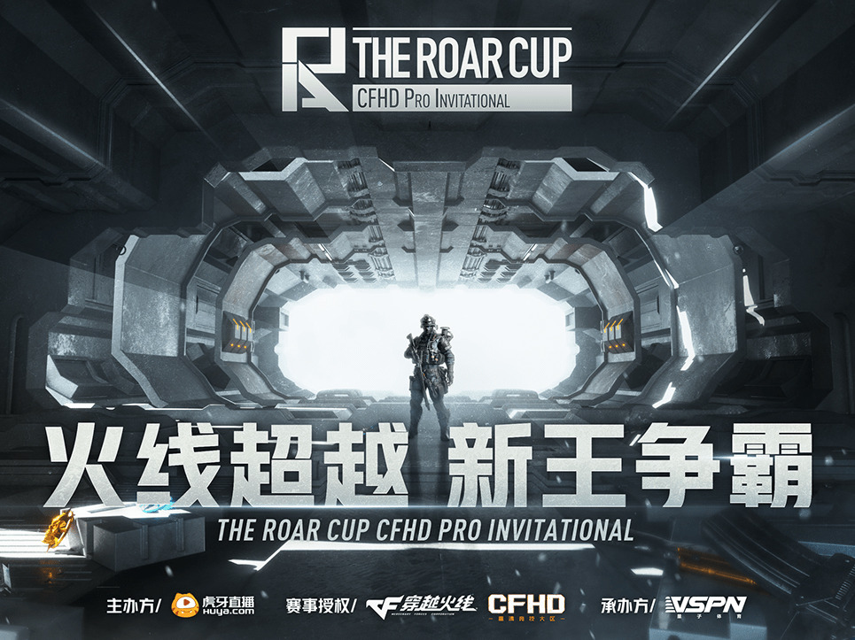 2020 虎牙胖虎杯CFHD _全球事业群创意部-站酷ZCOOL