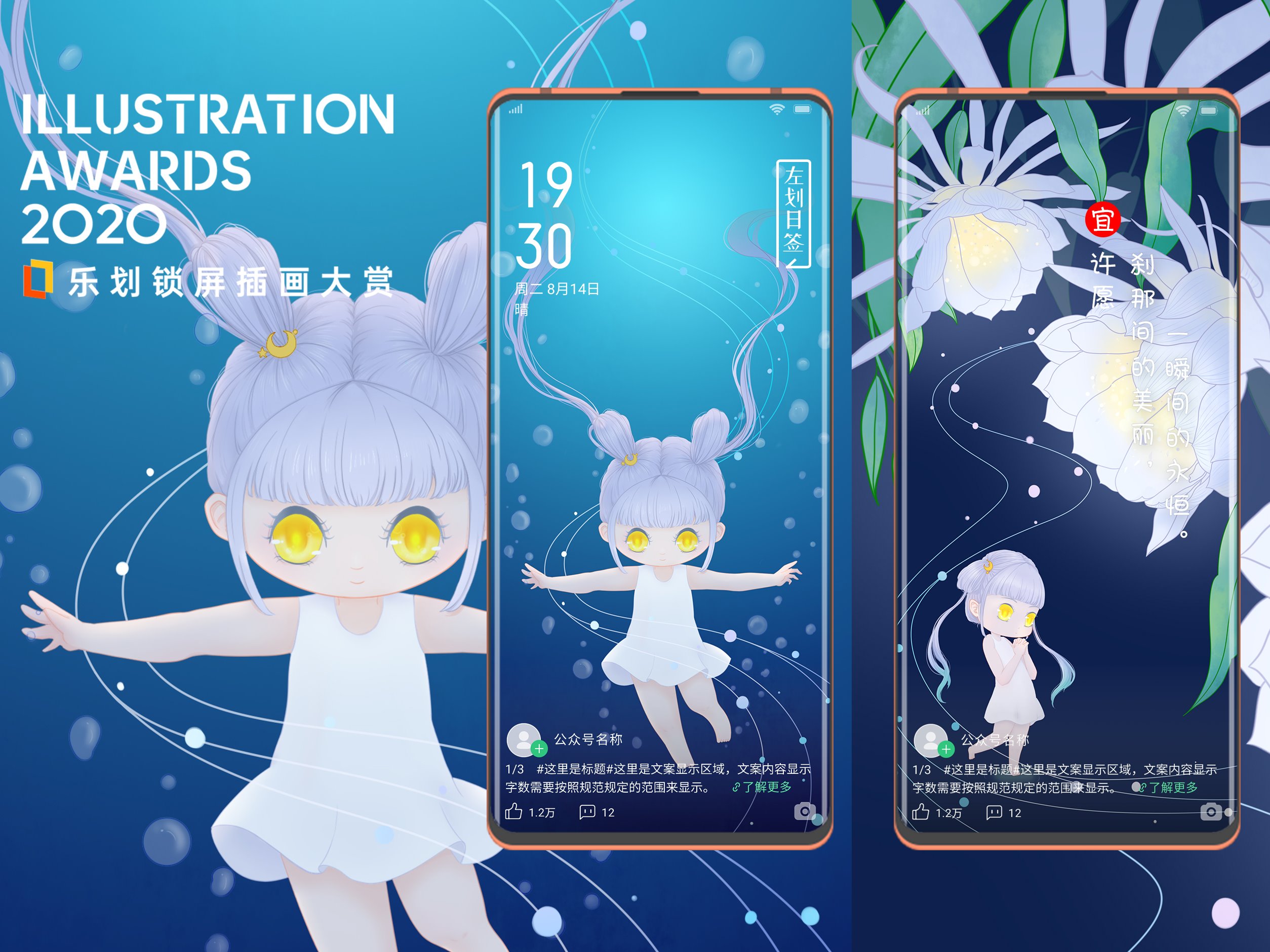 乐划锁屏 | 昙花一现_郭蝈GUO-站酷ZCOOL