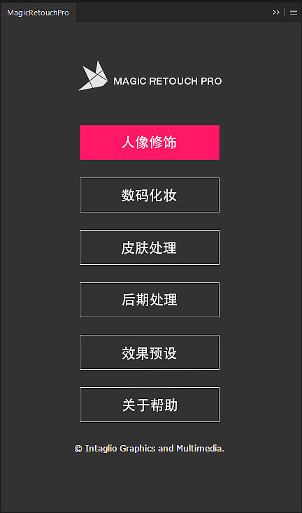 PS商业磨皮扩展 Magic Retouch Pro 4.2汉化版支持2018_AiNiSmile-站酷ZCOOL