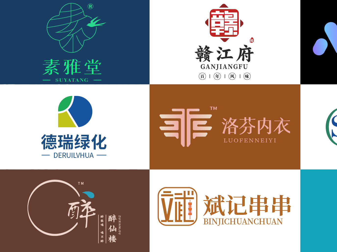 分享近期的一些logo_Designer_Ayu-站酷ZCOOL