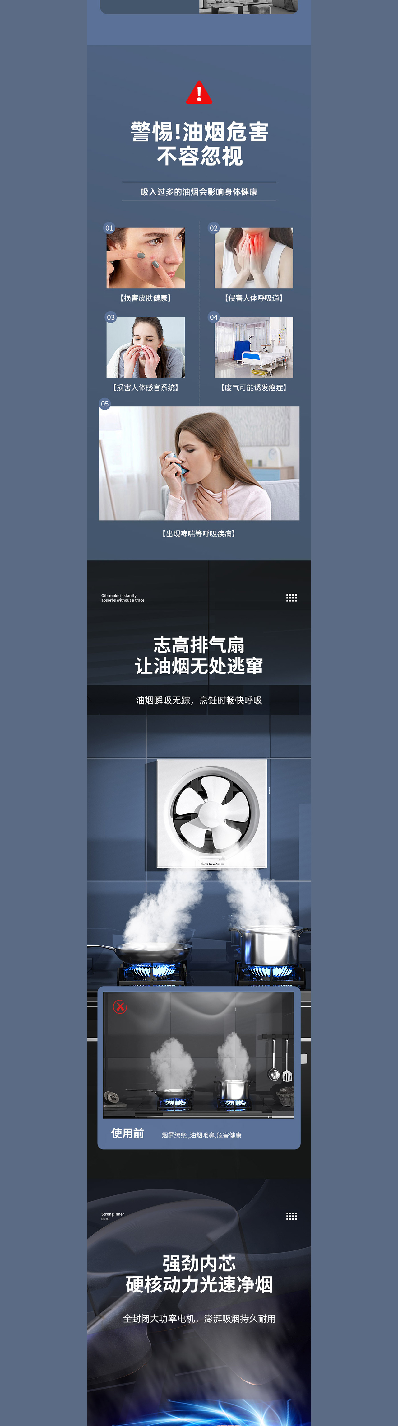 2024-排气扇换气扇详情页_YANG_CYT-站酷ZCOOL