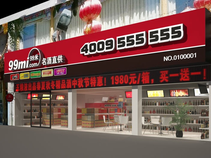 白酒连锁店面设计_jzbj-站酷ZCOOL