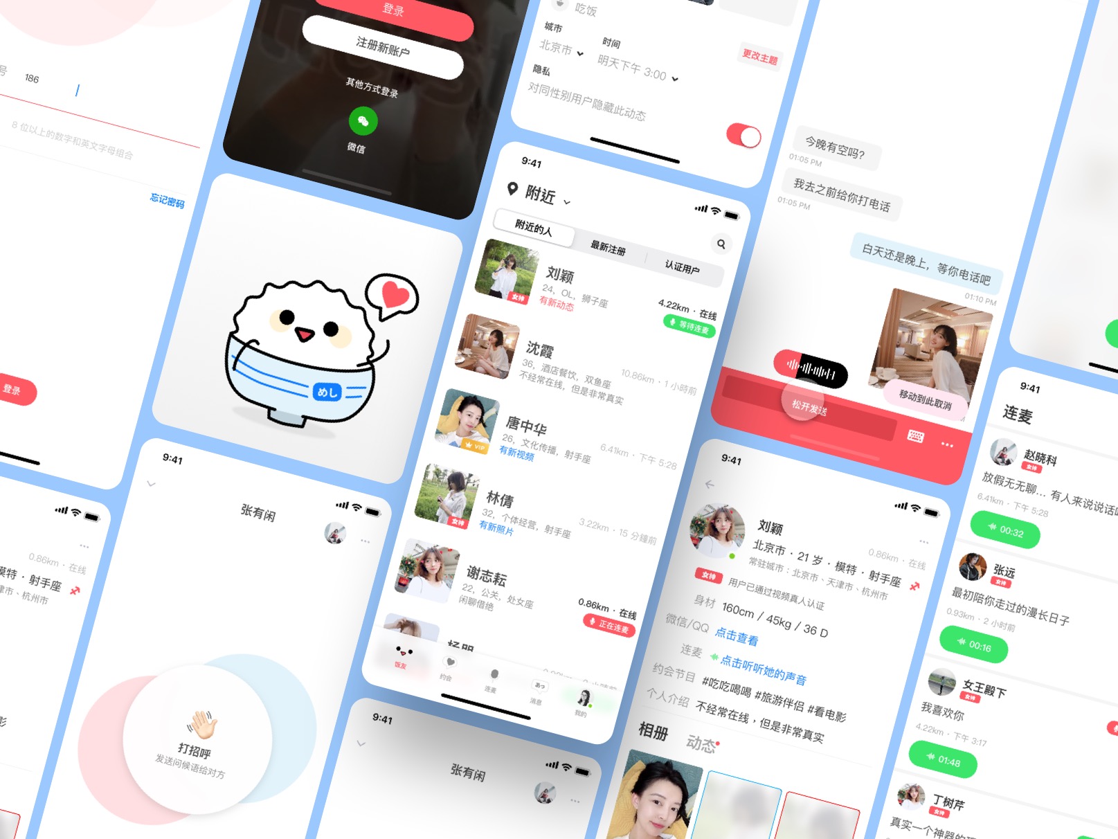 Fanfan IM App_小火龍-站酷ZCOOL