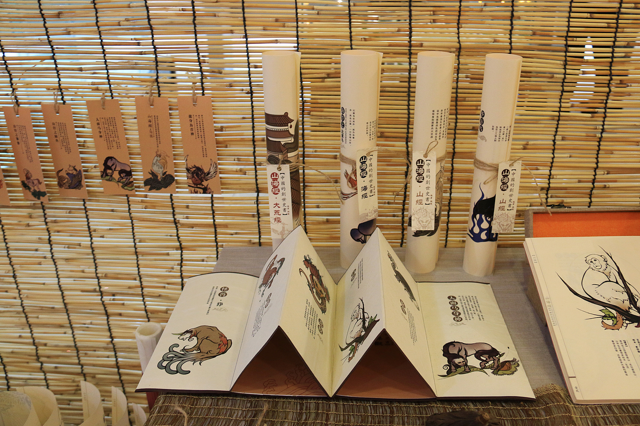 山海经创意书籍实物展览（源文件可售）_YVAD-站酷ZCOOL