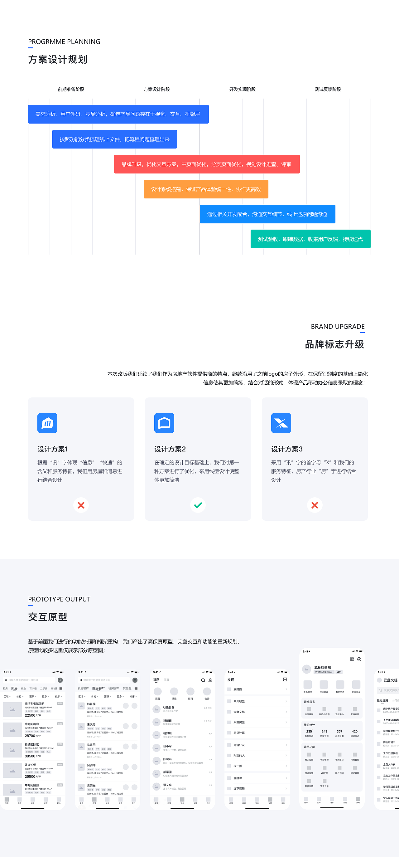梵讯APP6.0全新改版升级_活着0723-站酷ZCOOL