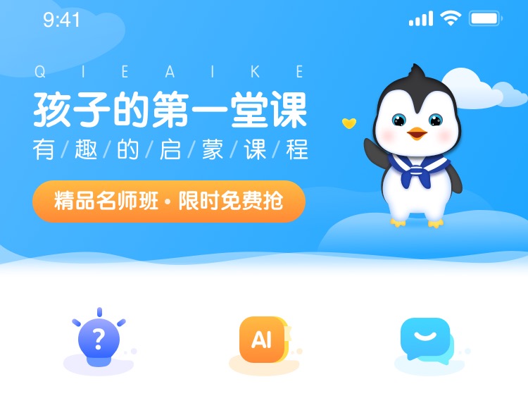 教育类APP_raysima-站酷ZCOOL