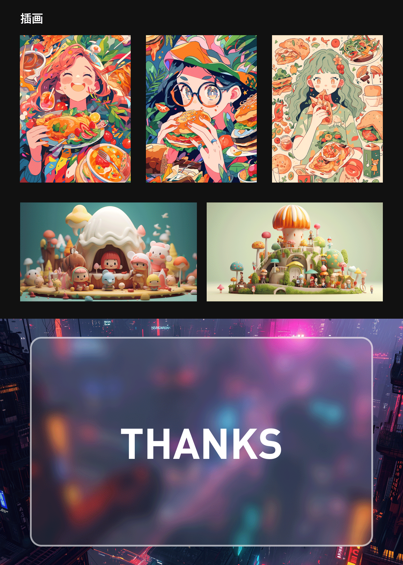 2023 AIGC作品集_九九糖-站酷ZCOOL