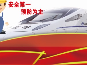 安全宣传展板_Fussy-站酷ZCOOL