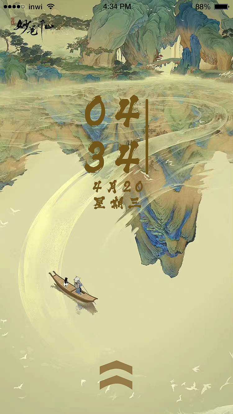 妙笔千山_YK莹莹-站酷ZCOOL