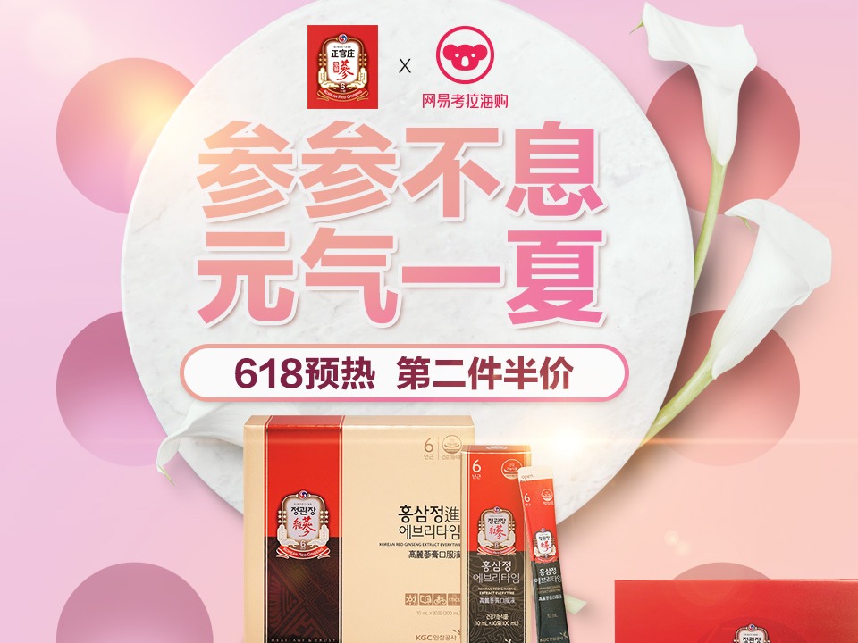 618正官庄_死猫一只-站酷ZCOOL