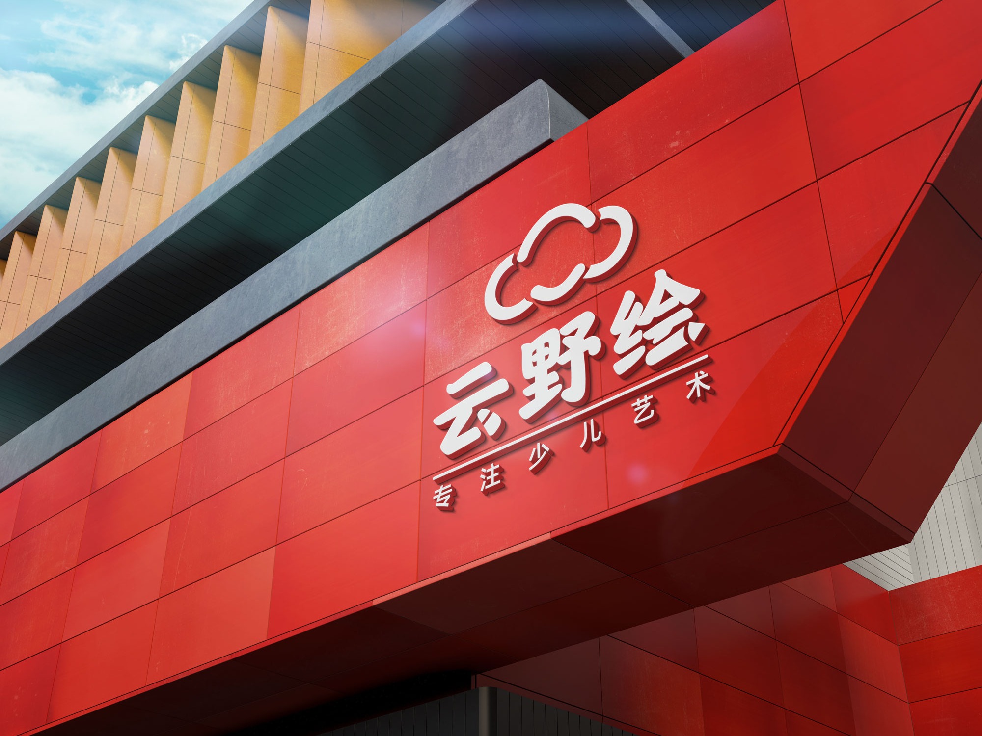 云野绘品牌设计_jianyouo-站酷ZCOOL