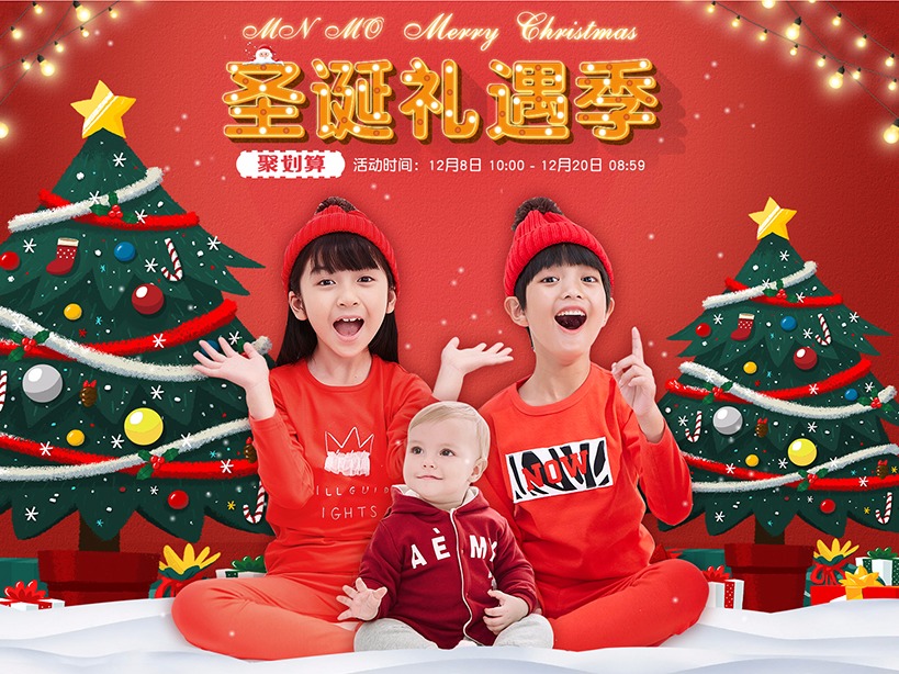 圣诞节页面-2017_青云姑娘-站酷ZCOOL