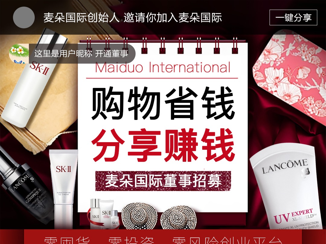 董事招募页面_吴shuaige-站酷ZCOOL