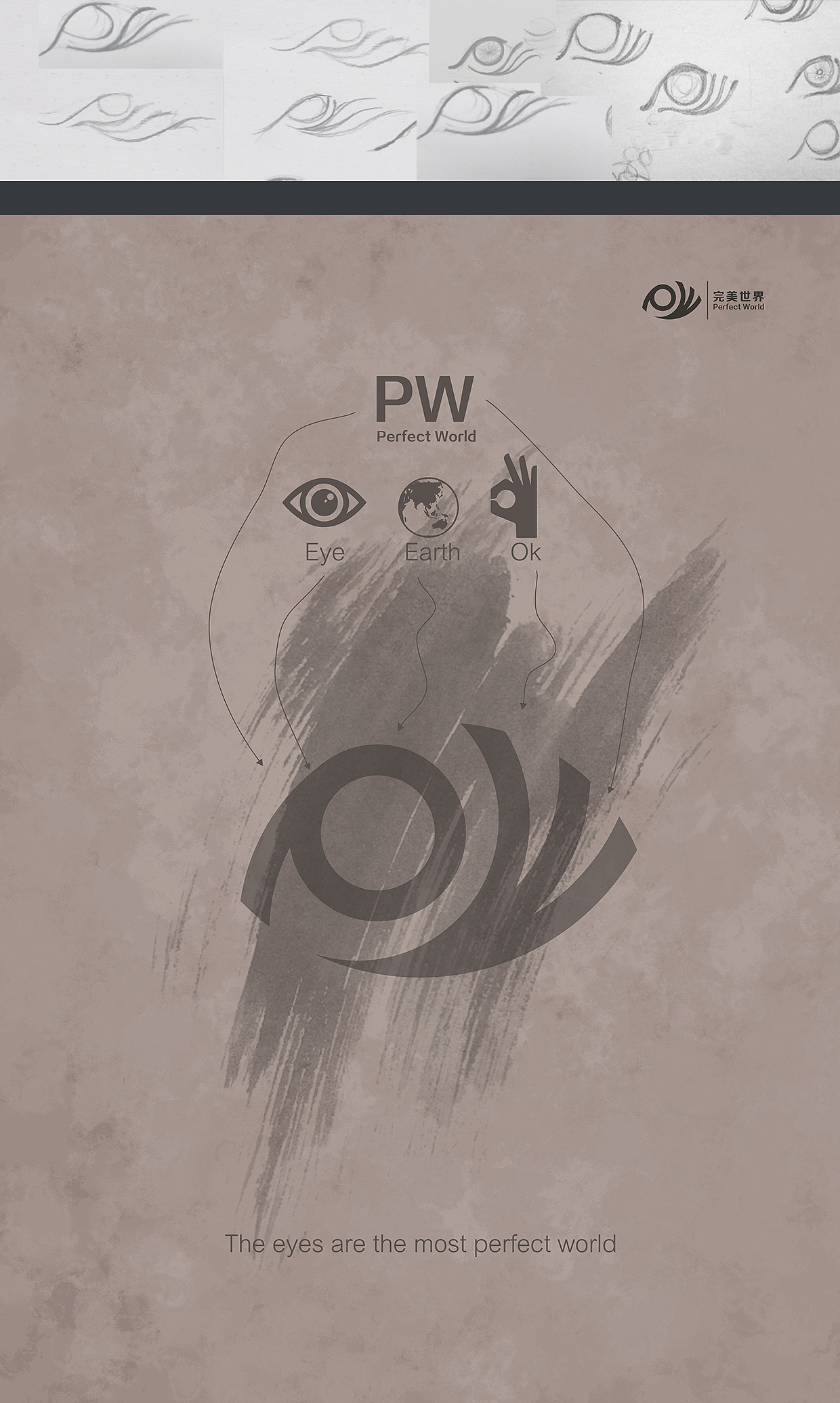 Perfect World Logo Design_Kuresh_-站酷ZCOOL