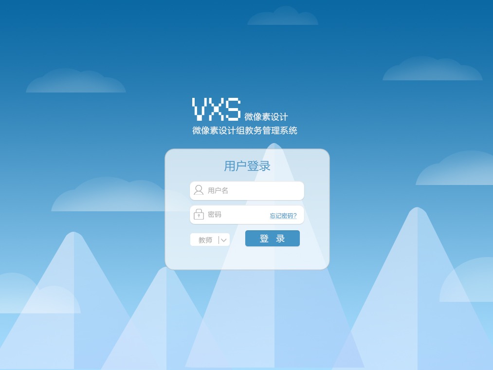 学校教务OA办公系统_Iris_妍-站酷ZCOOL