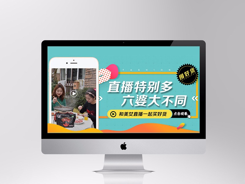 1688海报_欧阳乐依-站酷ZCOOL