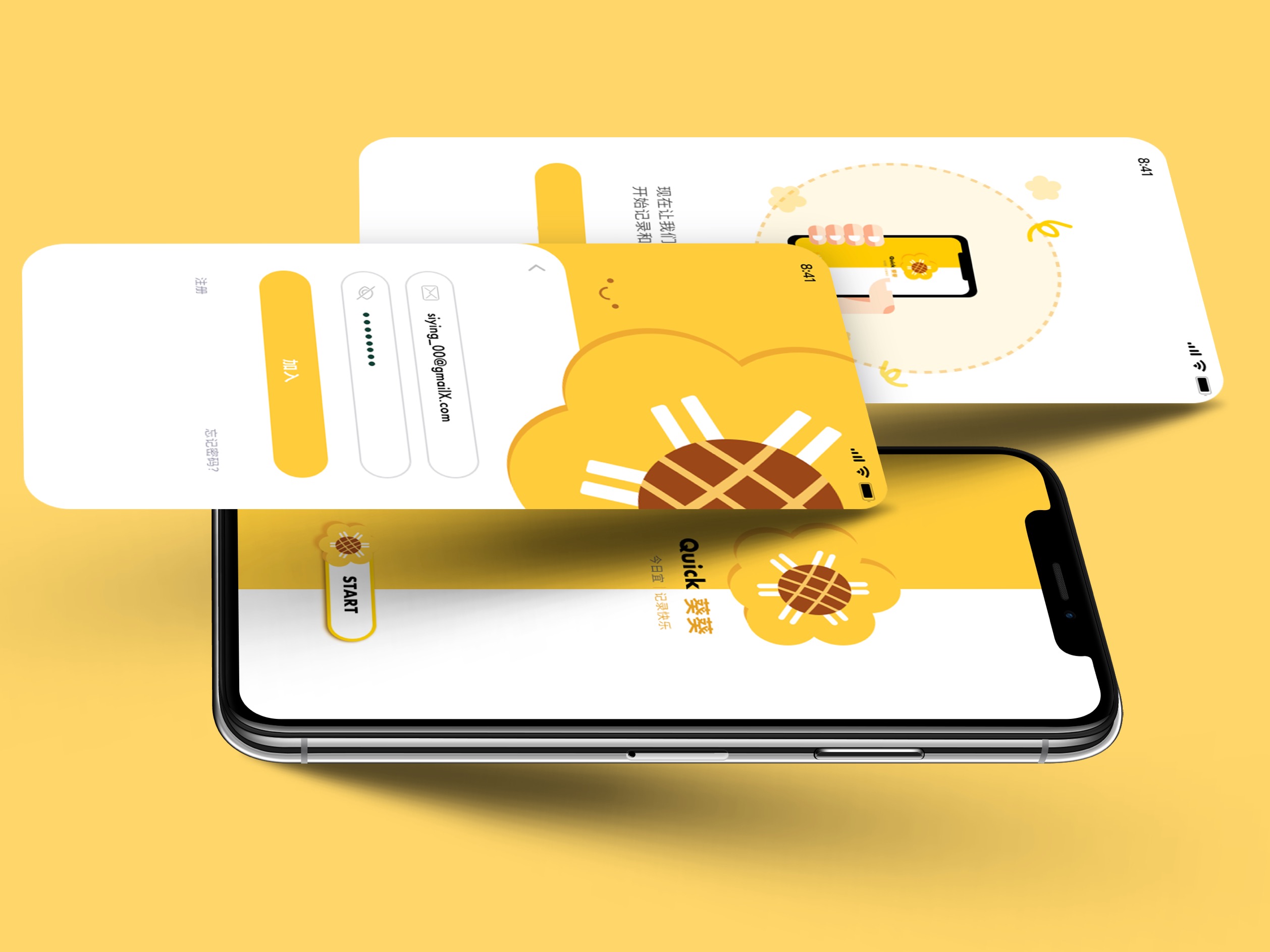 《葵葵Quick》APP界面设计_IS_TEN-站酷ZCOOL