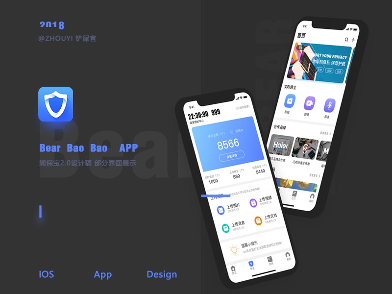 Bear Bao Bao APP_平安囍楽啊大琦-站酷ZCOOL