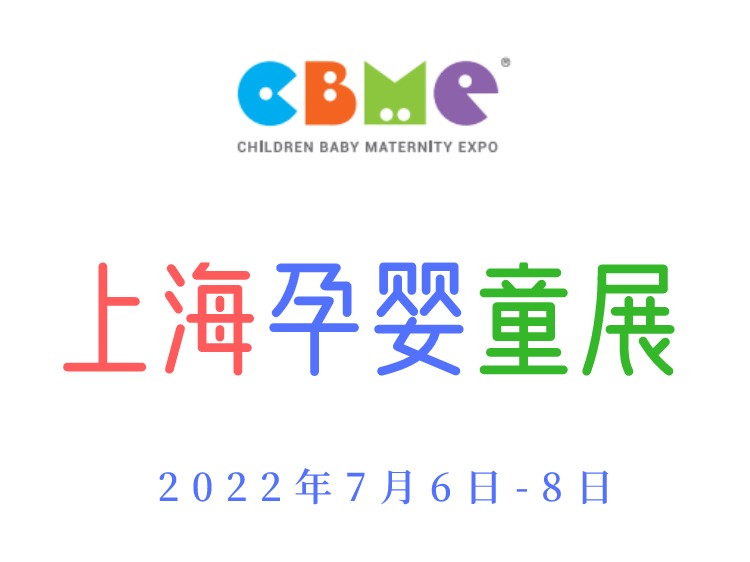 2022上海母婴展丨上海母婴用品展会_会展服务金先生-站酷ZCOOL