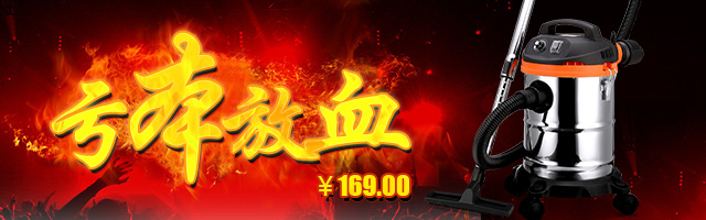 吸尘器海报_大风BIGBIGWIND-站酷ZCOOL