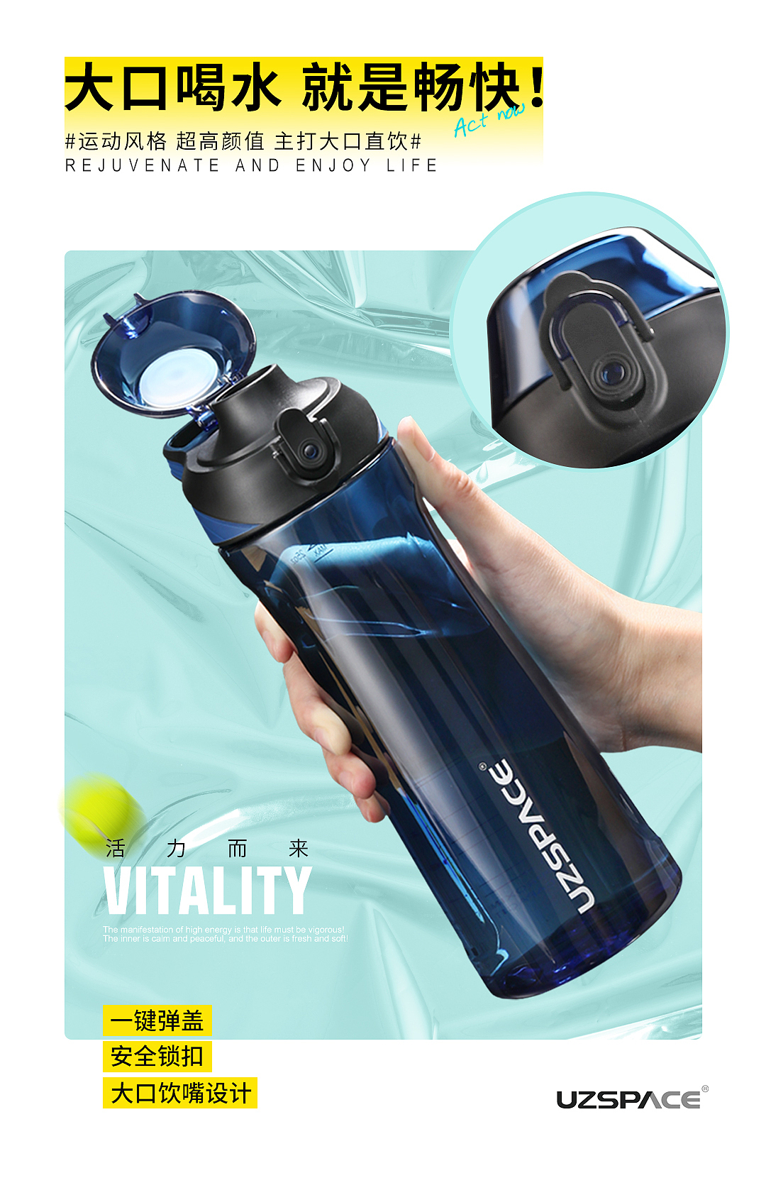 UZSPACE优之运动活力水杯_UZSPACE优之水杯-站酷ZCOOL