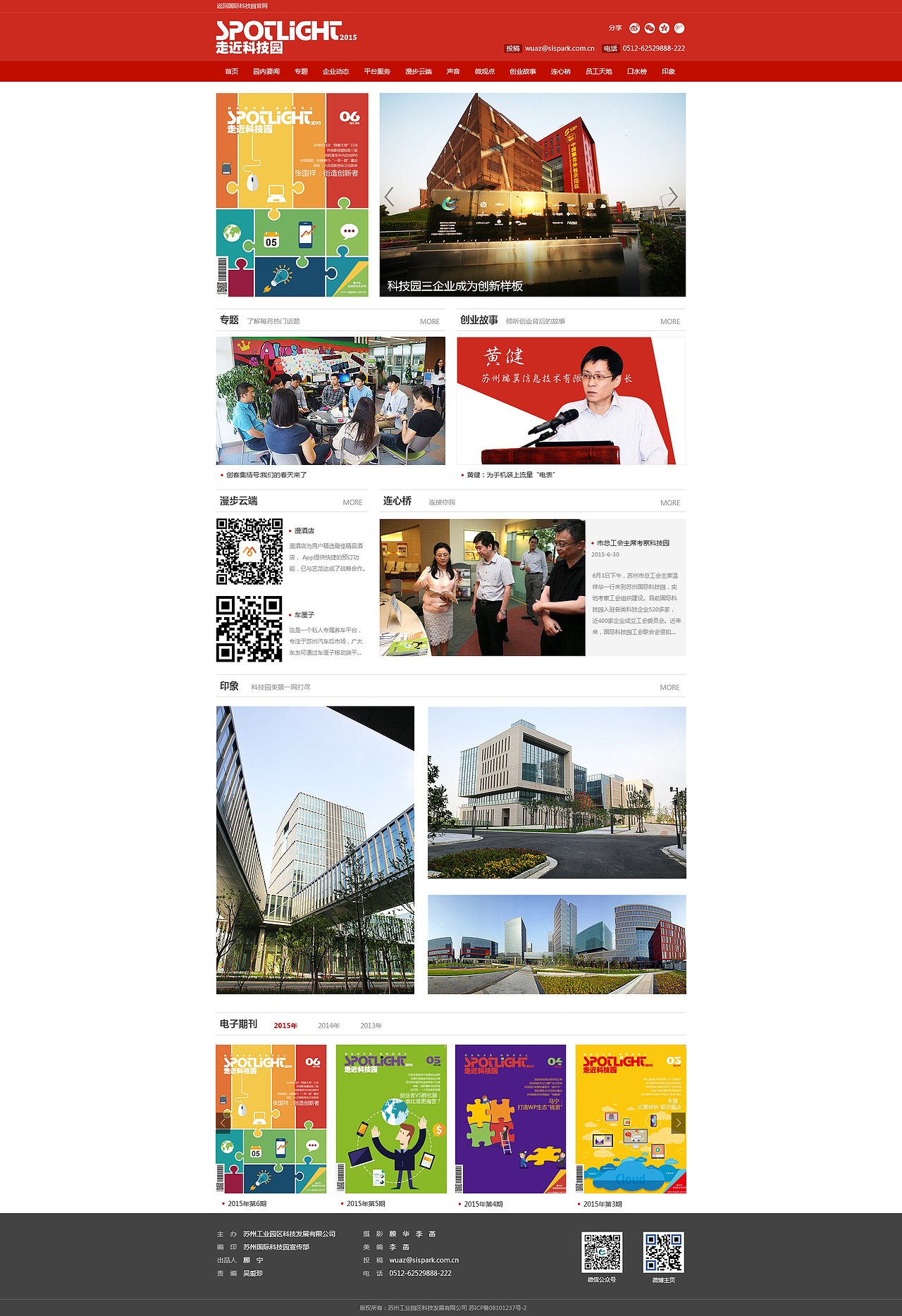企业电子期刊网站|网页|企业官网|瑀设_SuZhou_原创作品-站酷ZCOOL