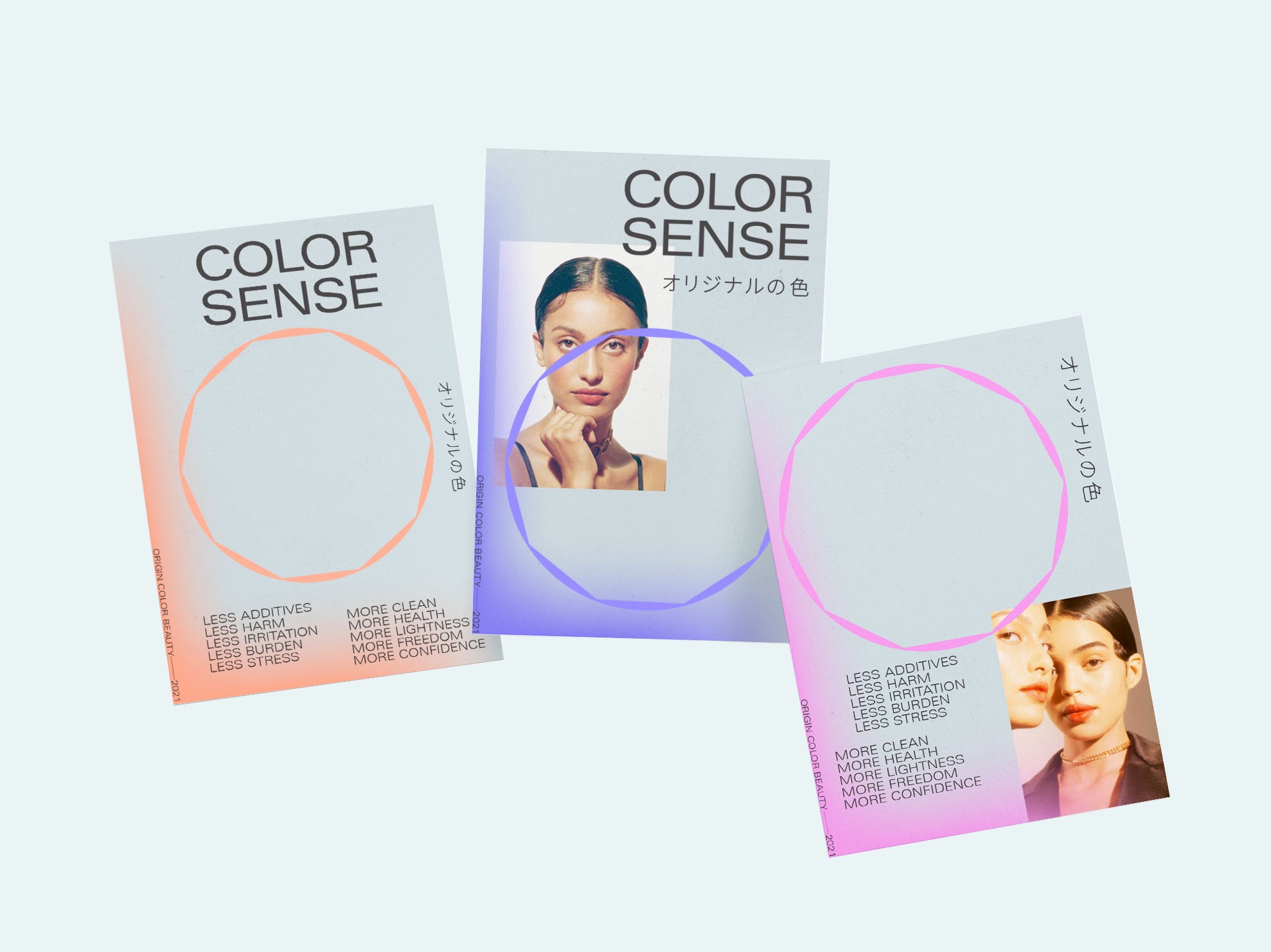 COLOR SENSE 纯净彩妆品牌识别设计_内在视务-站酷ZCOOL