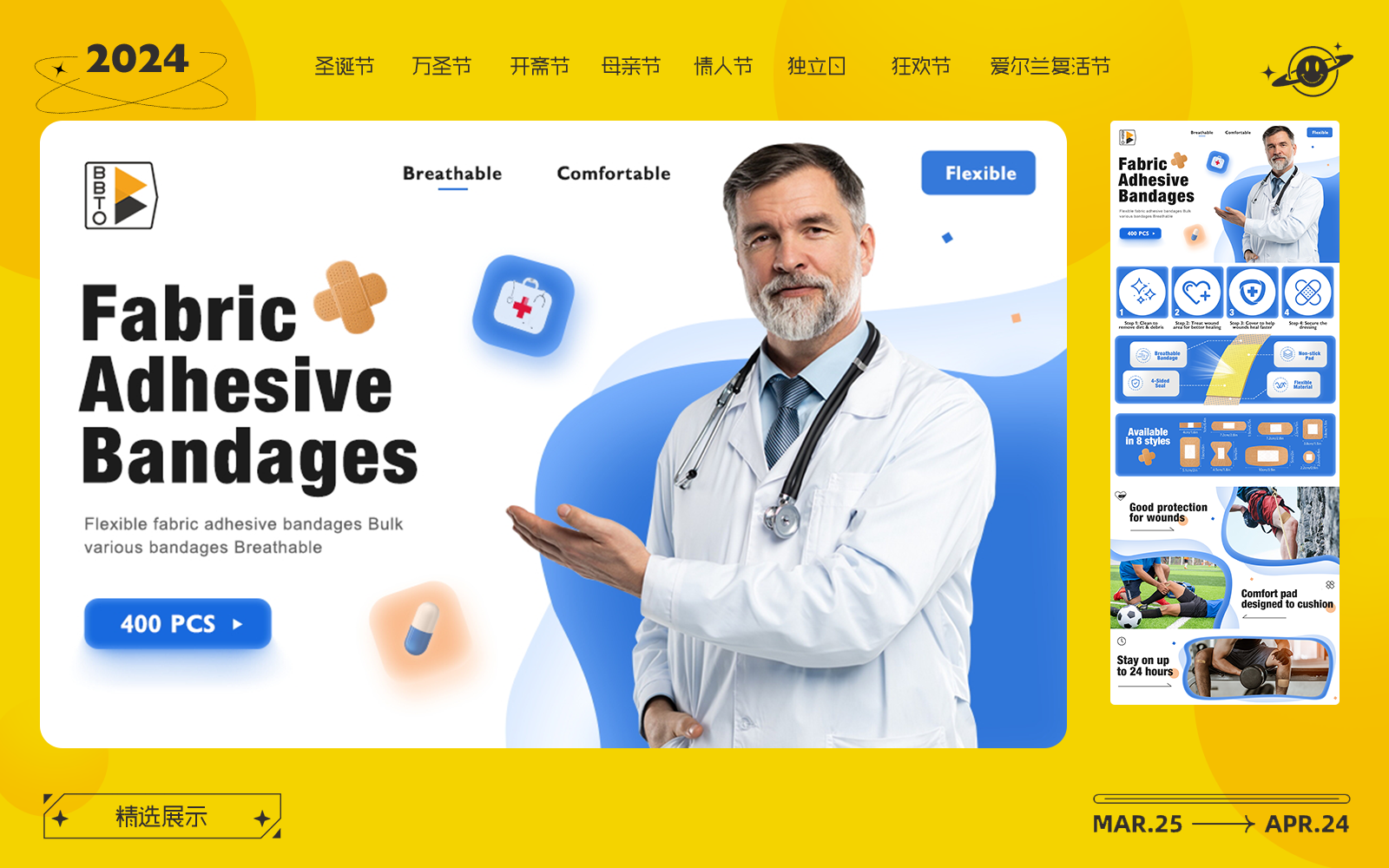 【亚马逊A+作品集1】2022-2024_Create_An-站酷ZCOOL