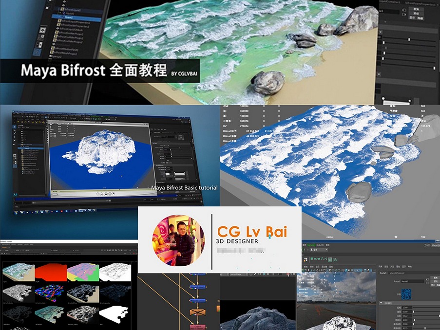Maya Bifrost 制作各种大型流体_CCVFX吕白-站酷ZCOOL
