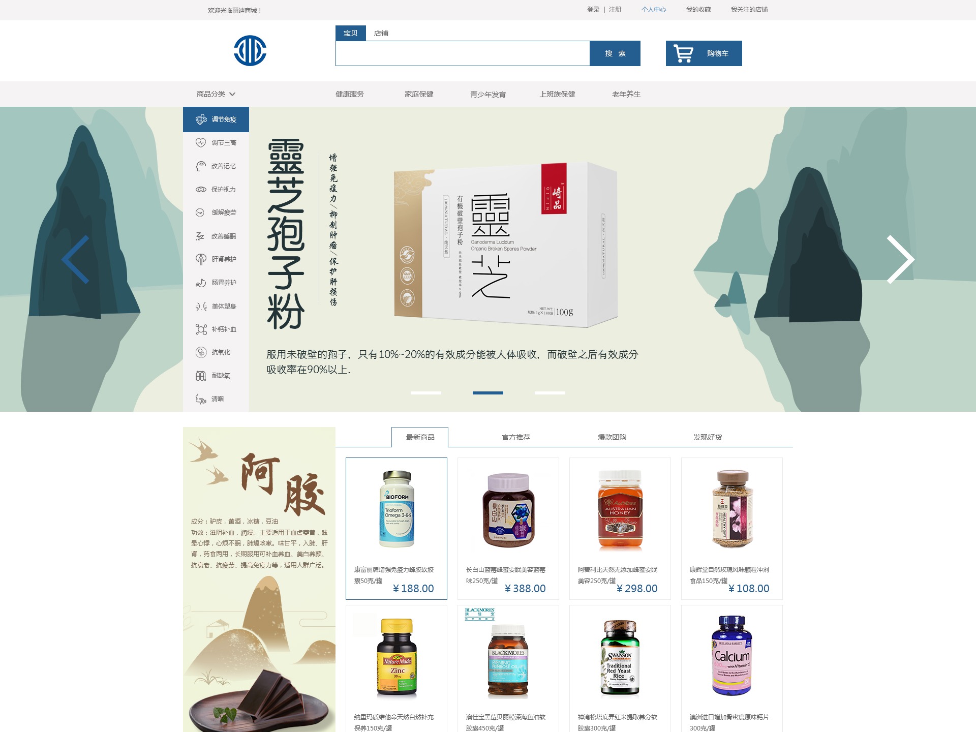 丽迪B2C商城_朱瑞琪-站酷ZCOOL