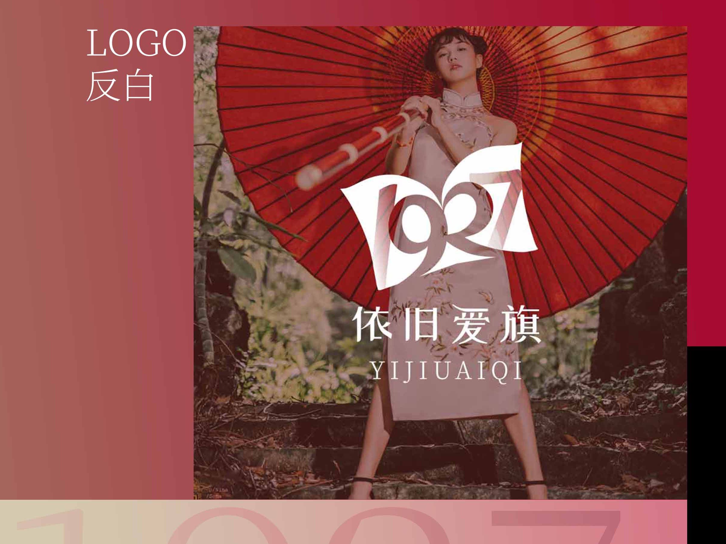 百年旗袍-1927依旧爱旗logo_kimyo1103-站酷ZCOOL