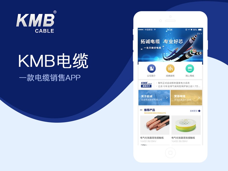 KMB电缆APP_xixi19890318-站酷ZCOOL