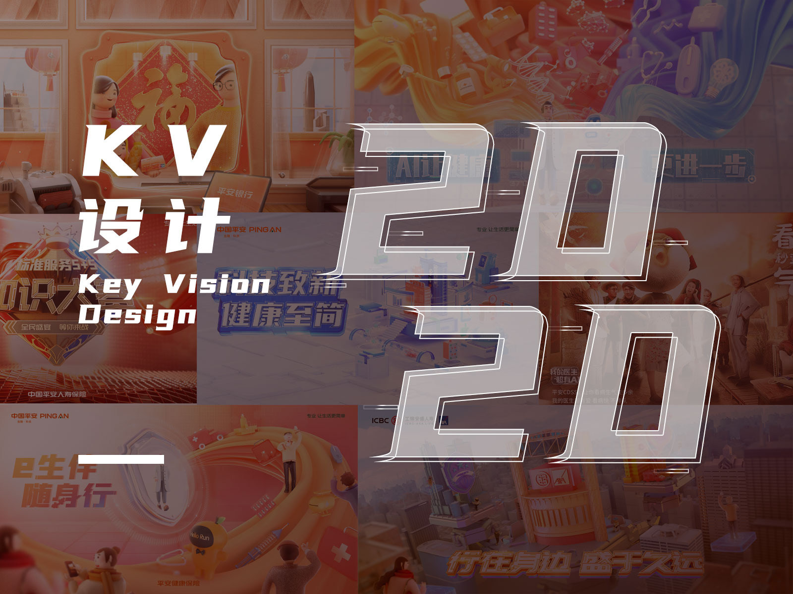 活动主KV_创意设计作品图片素材-站酷ZCOOL