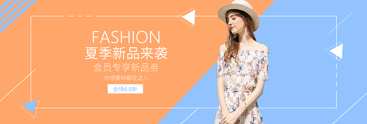 服装主题banner_H逆时针-站酷ZCOOL