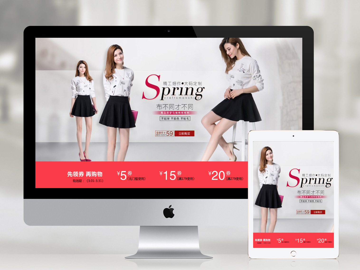 电商首页-女装（一）_杰奏WJ-站酷ZCOOL