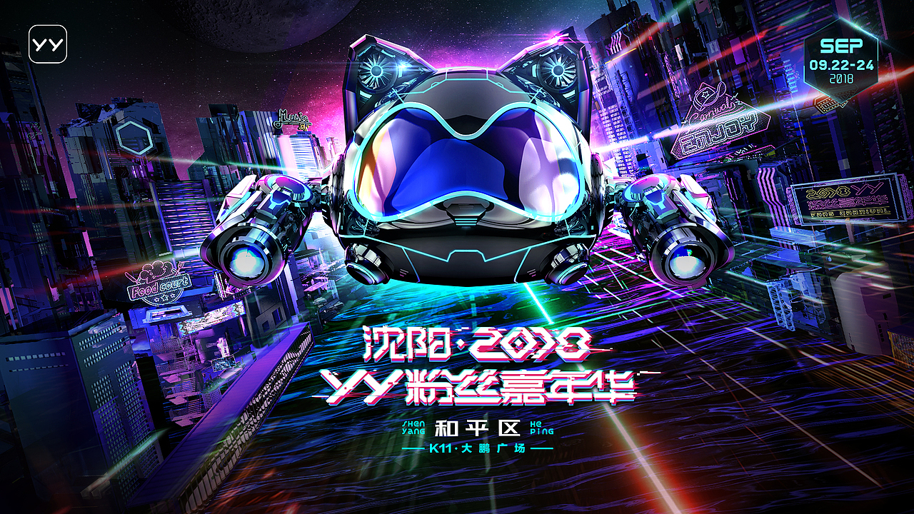 为了主平面，差点就去量产了玩具，YY嘉年华创意开发!_热血鬼舞者-站酷ZCOOL