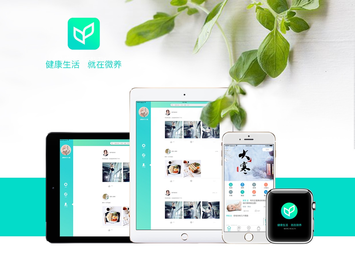 微养 健康APP_fyjr-站酷ZCOOL