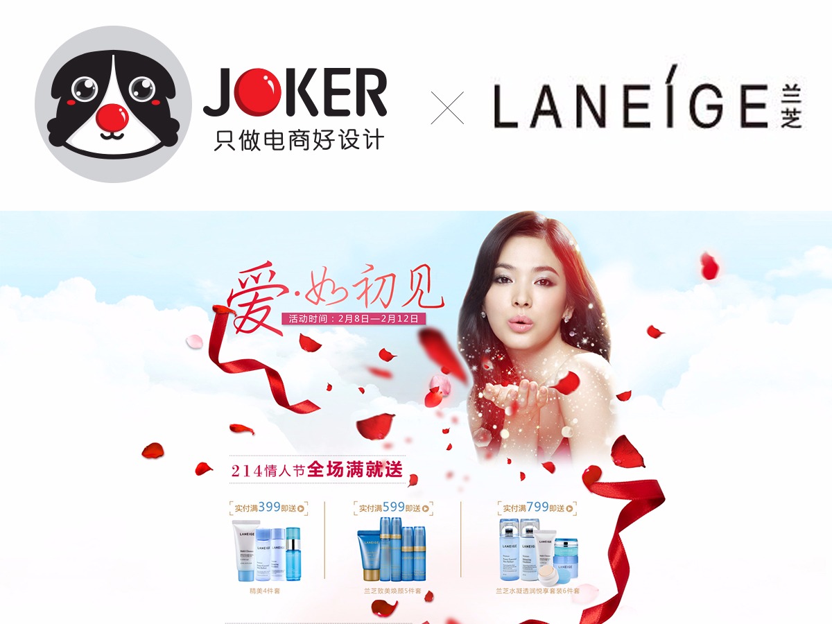 美妆页面-JOKER兰芝情人节承接页_JOKER玖客文化-站酷ZCOOL