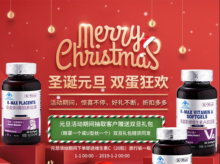 大促类-圣诞节_两袖清风笑书呆-站酷ZCOOL