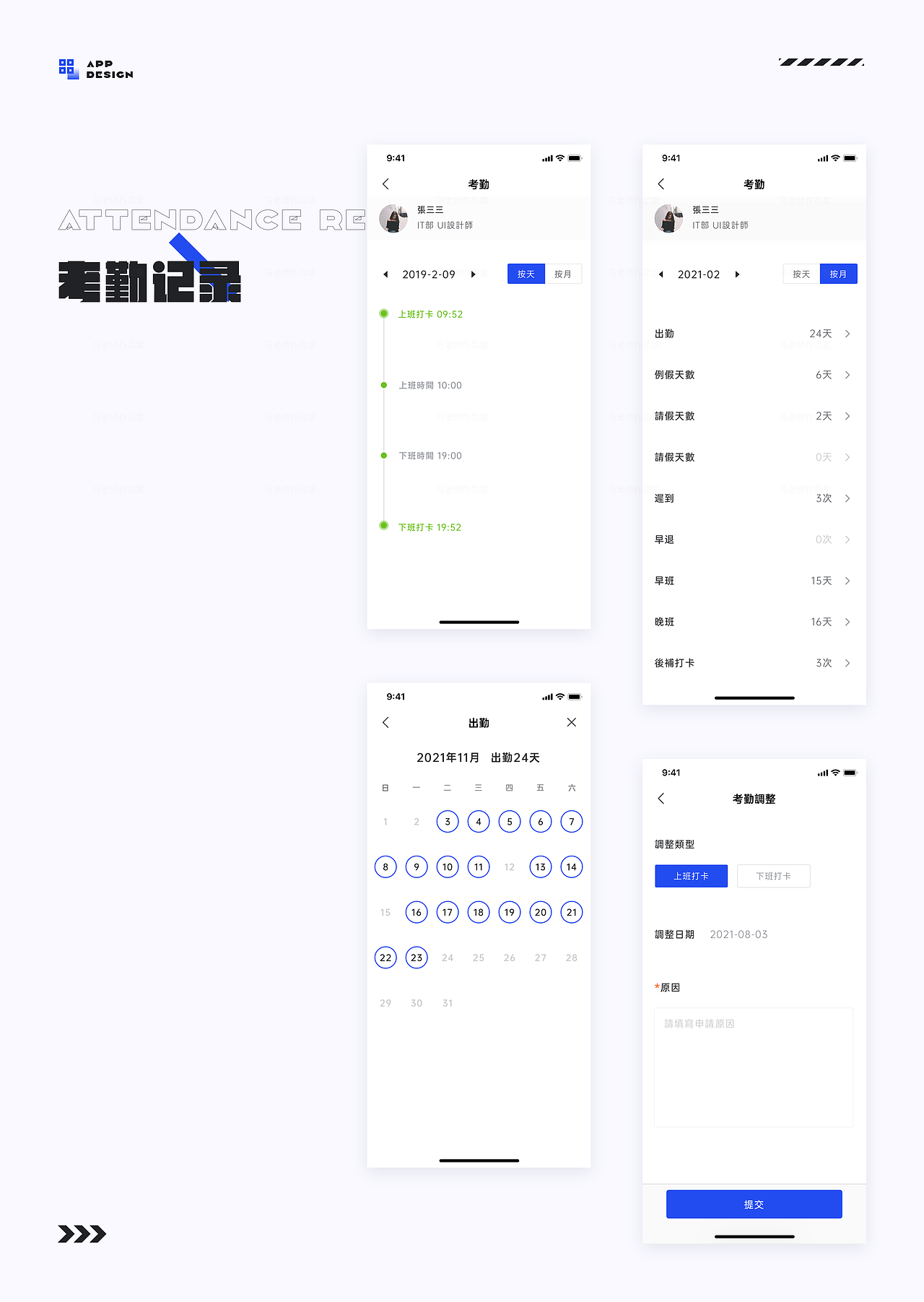 作品集|UI|其他UI |马老师007_原创作品-站酷ZCOOL
