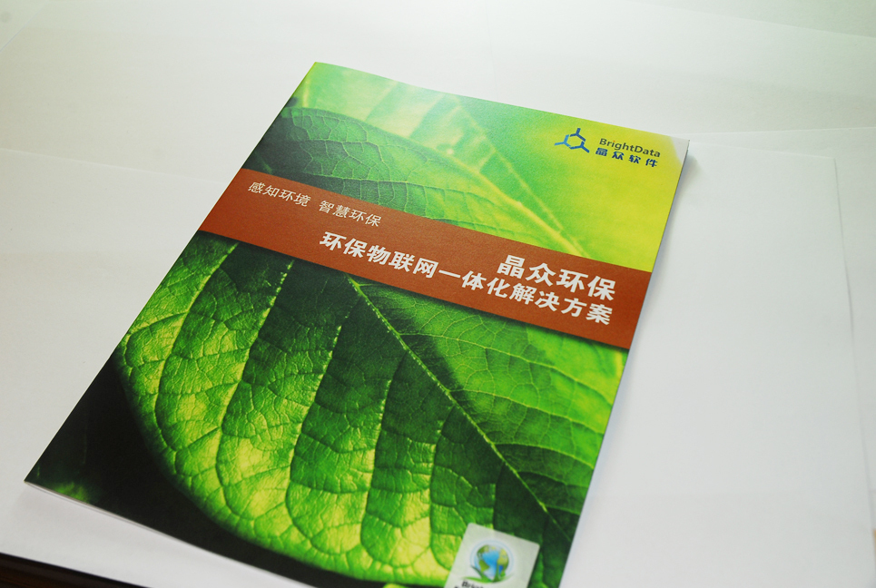 【画册设计】环保监控类画册_nuno-站酷ZCOOL