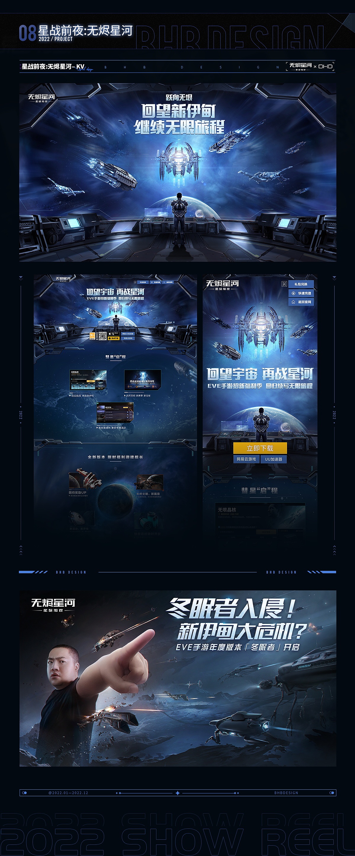 BHB ｜ 2022 SHOWREEL_bhbdesign-站酷ZCOOL