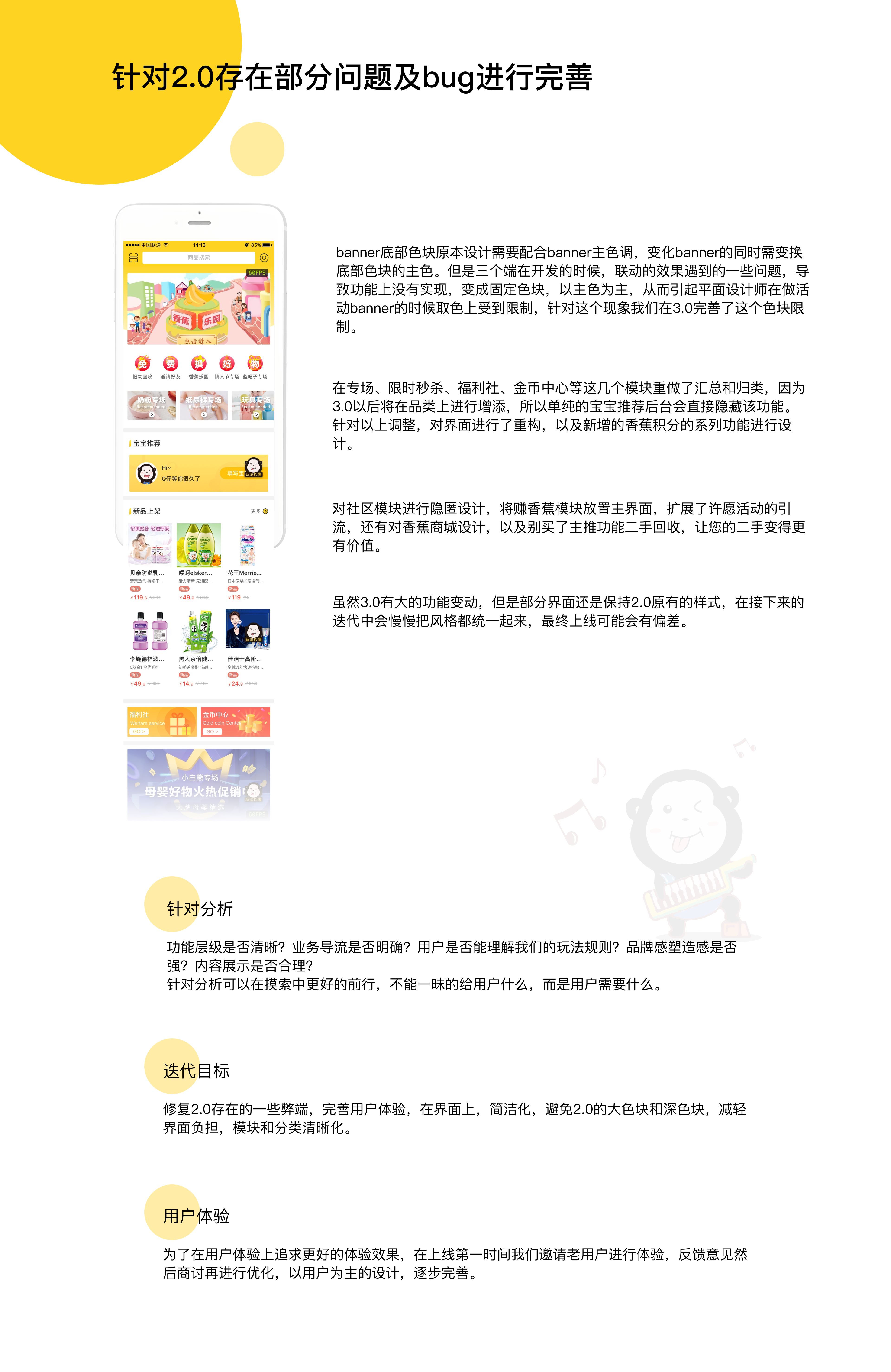 别买了APP3.0迭代_苏黎世Taffy-站酷ZCOOL