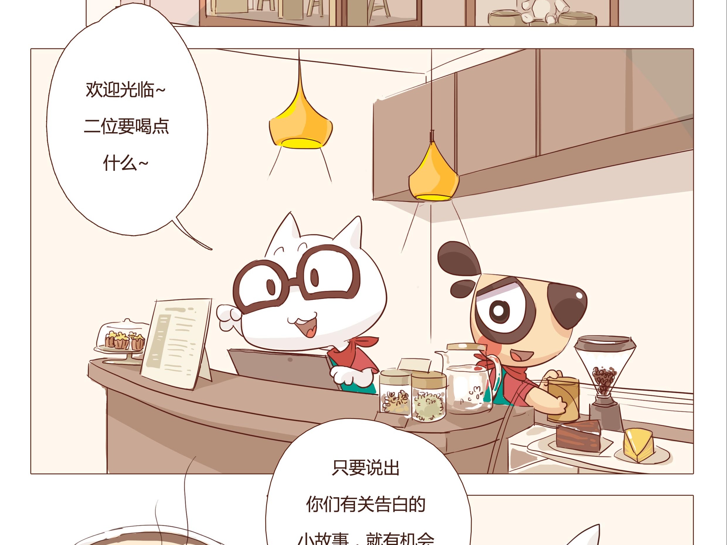 熊熊的漫画——memory·告白_adieu-站酷ZCOOL