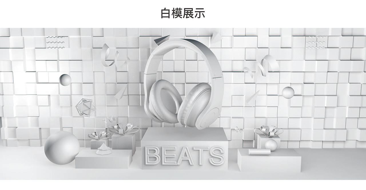 Beats耳机banner_Wen_UuU-站酷ZCOOL