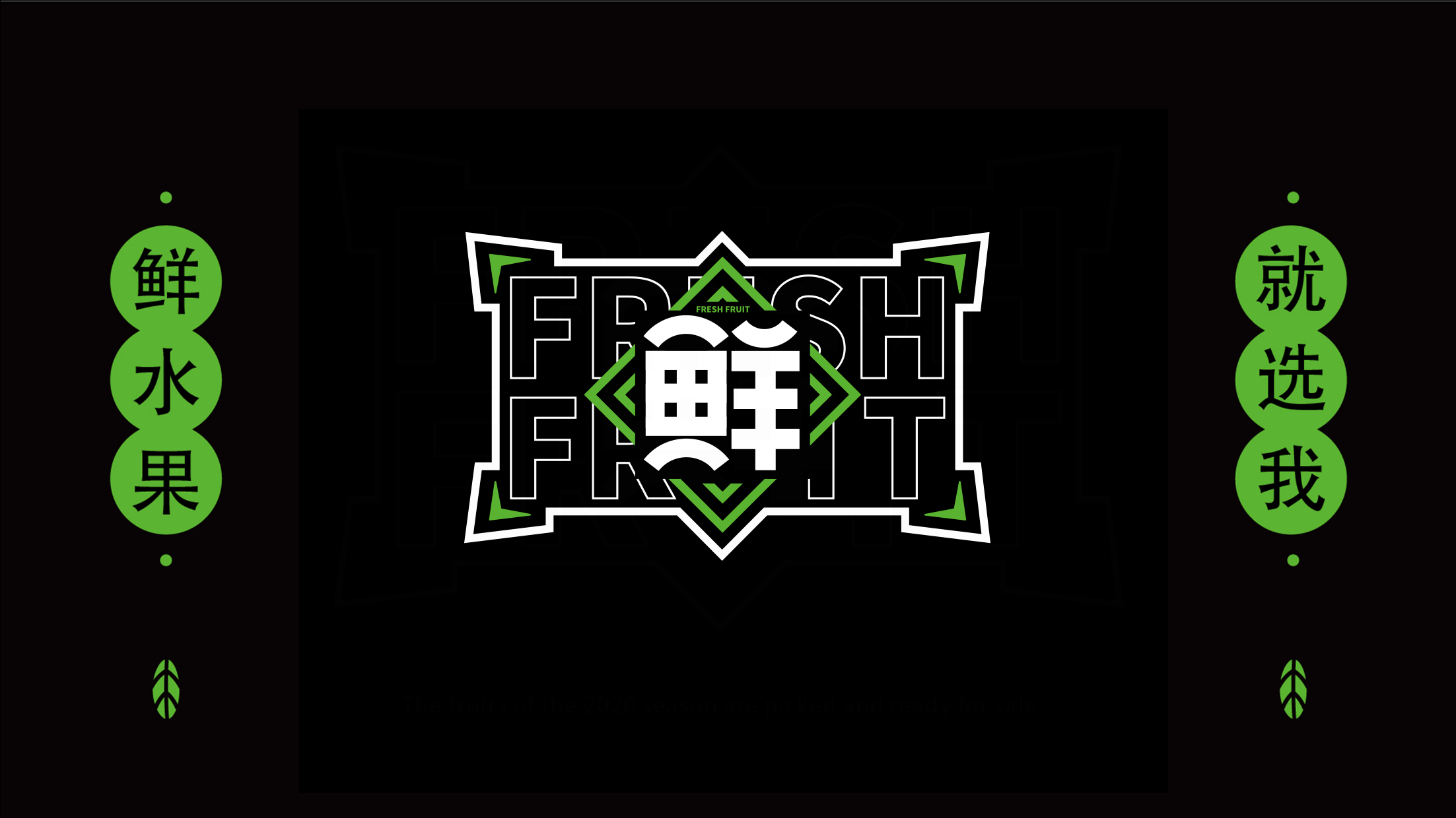 果狸叔叔X优选鲜果_瘸子超人-站酷ZCOOL