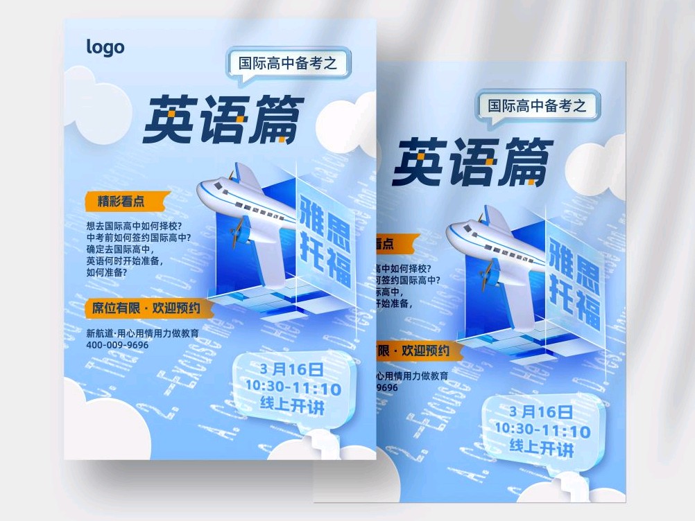 培训海报练习_云梦James-站酷ZCOOL