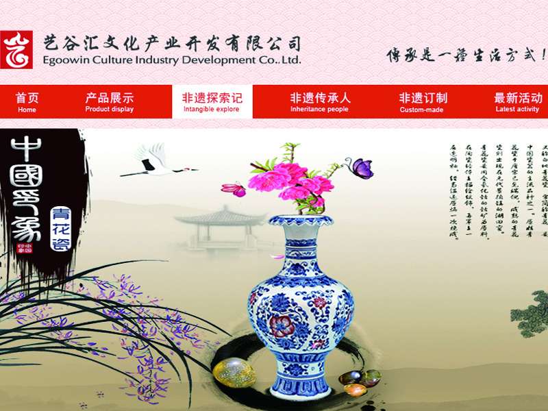 非遗产网站设计小健健 站酷zcool
