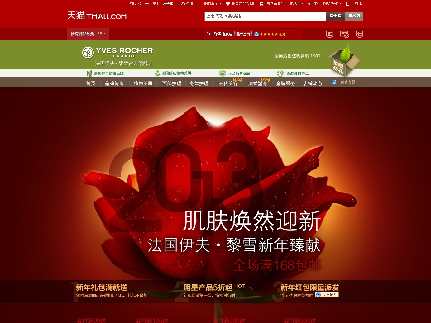 伊夫黎雪新年专题寒鱼tt 站酷zcool