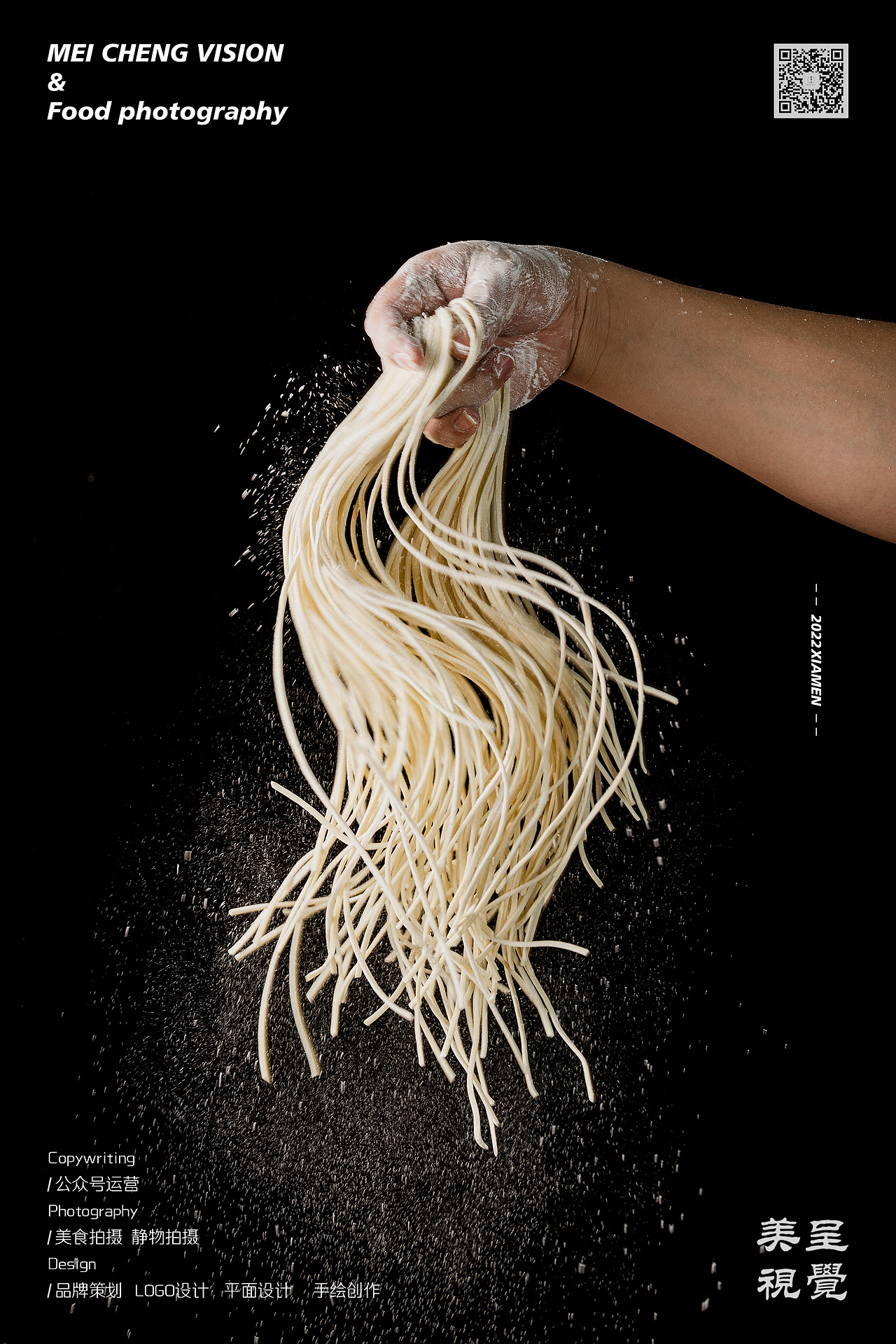 面条/蘸面/拉面拍摄丨蘸面将_美食摄影师Jack-站酷ZCOOL